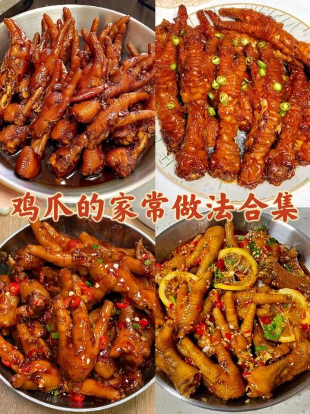 鸡爪怎么做好吃_家常鸡爪简单做法-第1张图片-山城妙识