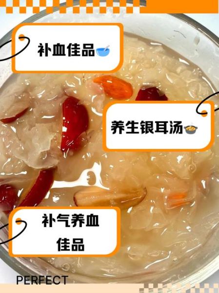 红枣银耳汤的功效与作用_红枣银耳汤怎么煮最润肺-第3张图片-山城妙识