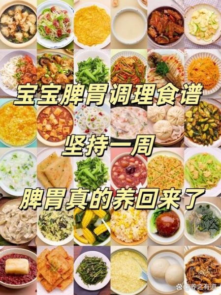 儿童易消化的食物有哪些_易消化菜谱推荐-第3张图片-山城妙识