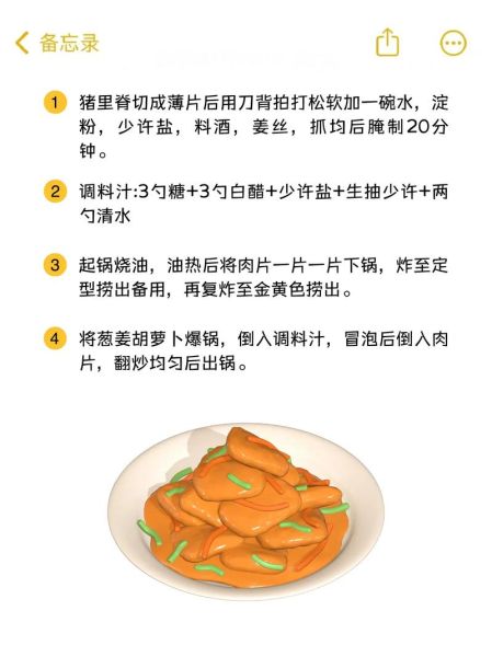 锅包肉怎么做_锅包肉正宗配料有哪些-第2张图片-山城妙识 锅包肉怎么做_锅包肉正宗配料有哪些-第2张图片-山城妙识