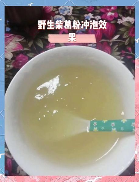 葛根粉怎么冲泡成透明状_葛根粉冲泡失败原因-第1张图片-山城妙识