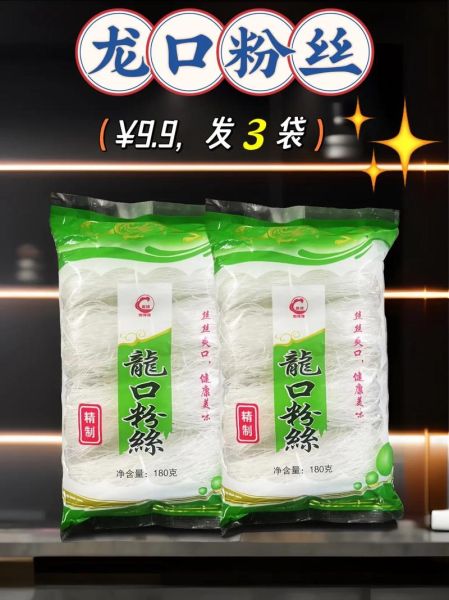 龙口粉丝是塑料做的吗_龙口粉丝塑料谣言真相-第2张图片-山城妙识 龙口粉丝是塑料做的吗_龙口粉丝塑料谣言真相-第2张图片-山城妙识