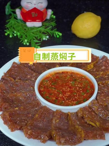 蒸焖子怎么做好吃_家常做法视频教程-第2张图片-山城妙识