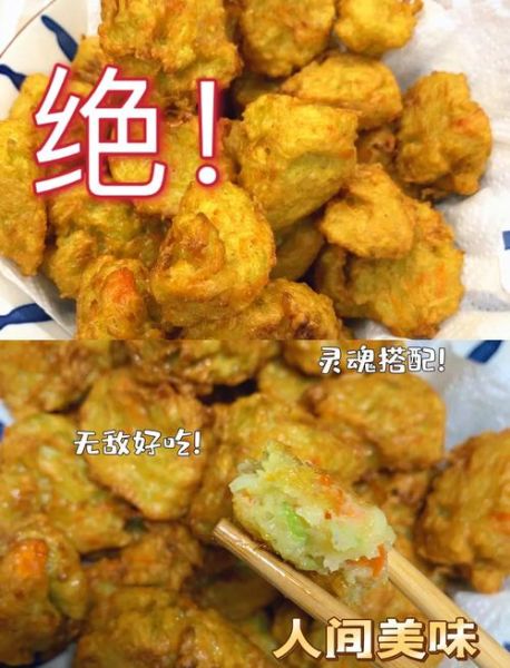炸萝卜丸子怎么做_炸萝卜丸子家常做法步骤-第2张图片-山城妙识