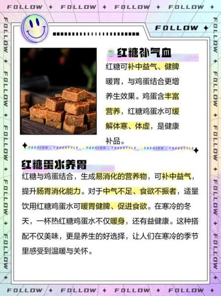 糖水鸡蛋的做法_糖水鸡蛋的功效-第1张图片-山城妙识