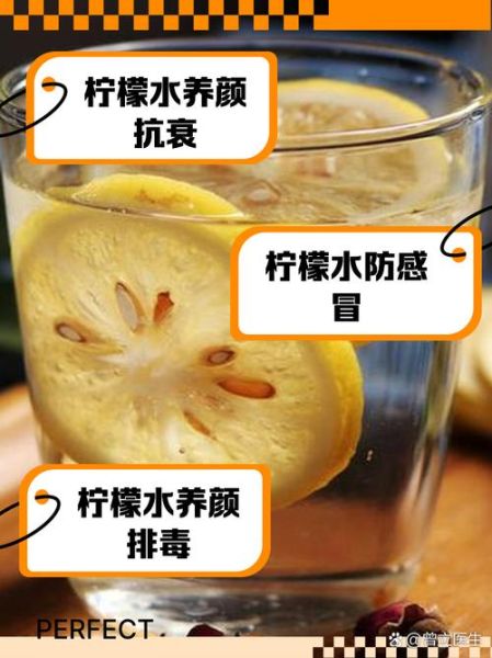 柠檬水怎么做才好喝_简单做法-第2张图片-山城妙识