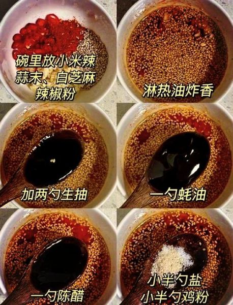 凉拌牛肉调料汁怎么调_凉拌牛肉汁比例是多少-第1张图片-山城妙识