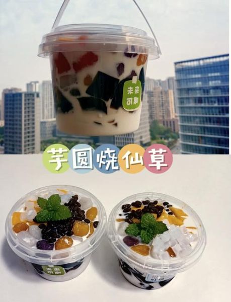 芋圆烧仙草怎么做_芋圆烧仙草的做法步骤-第1张图片-山城妙识