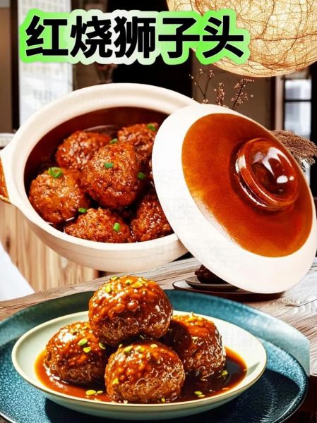 红烧狮子头怎么做_红烧狮子头最正宗的做法-第3张图片-山城妙识