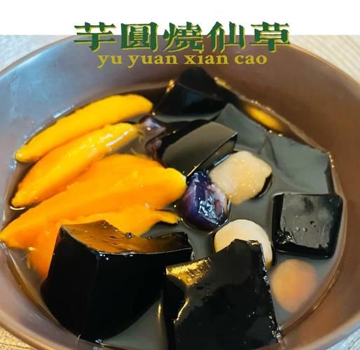 芋圆烧仙草怎么做_芋圆烧仙草的做法步骤-第3张图片-山城妙识