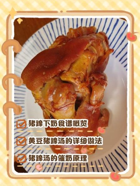 猪蹄炖通草下奶的做法_猪蹄炖通草下奶窍门-第1张图片-山城妙识 猪蹄炖通草下奶的做法_猪蹄炖通草下奶窍门-第1张图片-山城妙识