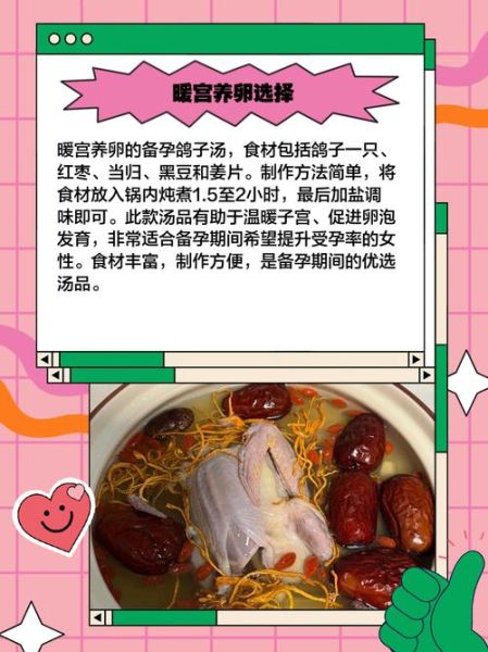 孕妇鸽子汤怎么炖最营养_孕妇喝鸽子汤的正确做法-第2张图片-山城妙识