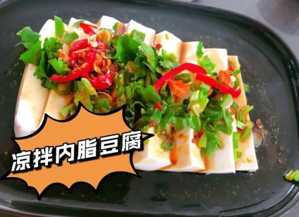 凉拌松花蛋豆腐怎么做_松花蛋豆腐需要焯水吗-第2张图片-山城妙识