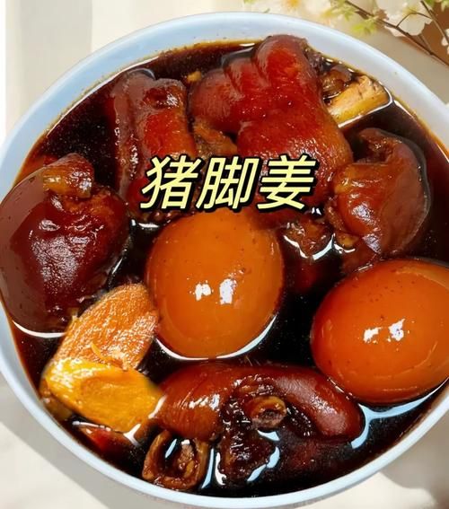 广东糖醋猪脚姜怎么做_正宗糖醋猪脚姜配方-第1张图片-山城妙识 广东糖醋猪脚姜怎么做_正宗糖醋猪脚姜配方-第1张图片-山城妙识