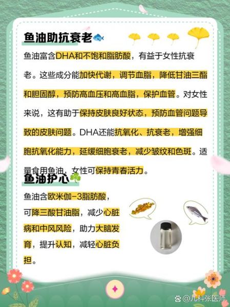 女人吃深海鱼油的好处_女人吃深海鱼油能美容吗-第1张图片-山城妙识