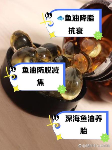女人吃深海鱼油的好处_女人吃深海鱼油能美容吗-第2张图片-山城妙识