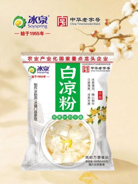 网上买的白凉粉安全吗_如何辨别真假白凉粉-第3张图片-山城妙识