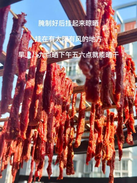 麻辣牛肉干怎么做_家常麻辣牛肉干配方-第1张图片-山城妙识