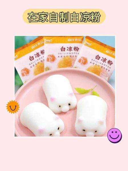 网上买的白凉粉安全吗_如何辨别真假白凉粉-第2张图片-山城妙识