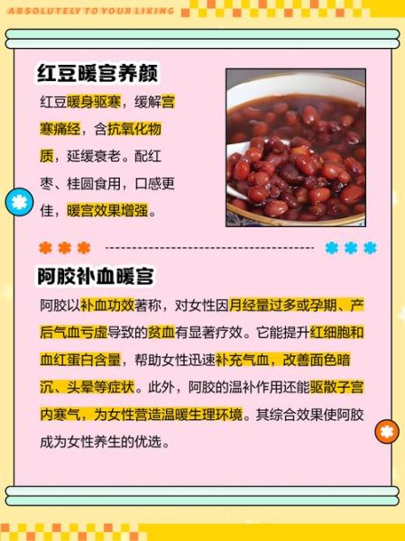 宫寒吃什么好_宫寒怎么调理-第1张图片-山城妙识 宫寒吃什么好_宫寒怎么调理-第1张图片-山城妙识