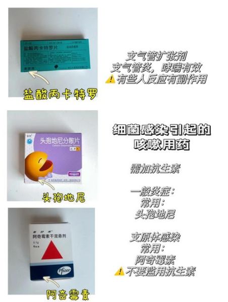 过敏性咳嗽吃什么药_过敏性咳嗽用药指南-第1张图片-山城妙识 过敏性咳嗽吃什么药_过敏性咳嗽用药指南-第1张图片-山城妙识