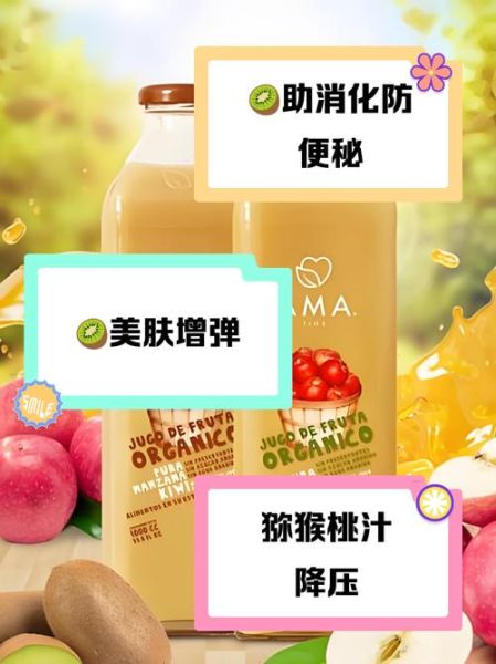 猕猴桃汁的功效与作用_猕猴桃汁可以美白吗-第1张图片-山城妙识 猕猴桃汁的功效与作用_猕猴桃汁可以美白吗-第1张图片-山城妙识