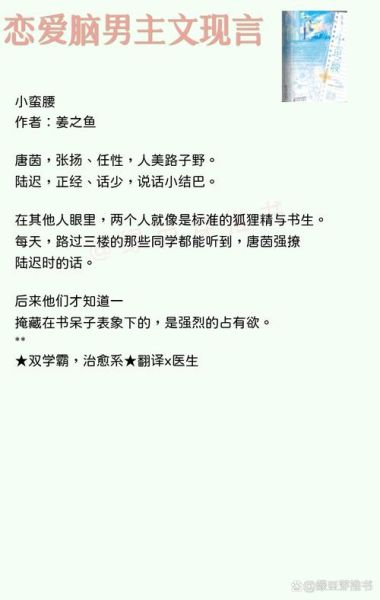 小蛮腰姜之鱼讲了什么_姜之鱼小蛮腰结局是什么-第1张图片-山城妙识