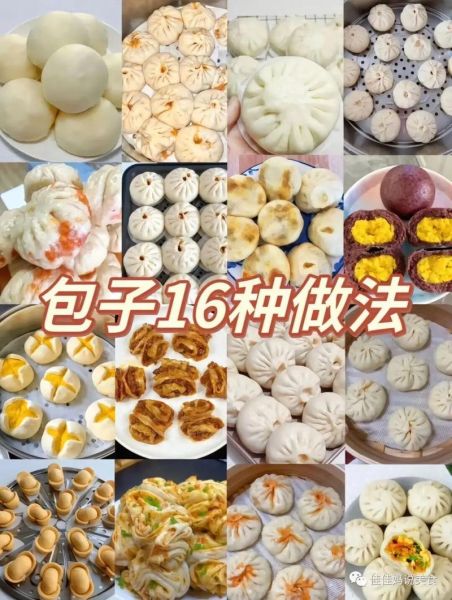 花样包子怎么做_花样包子蒸多久才熟-第1张图片-山城妙识