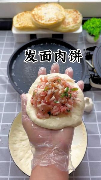 发面肉饼怎么和面_发面肉饼家常做法-第3张图片-山城妙识 发面肉饼怎么和面_发面肉饼家常做法-第3张图片-山城妙识