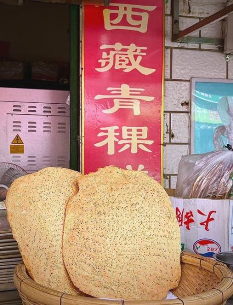 青稞饼热量高吗_青稞饼适合减肥吃吗-第2张图片-山城妙识