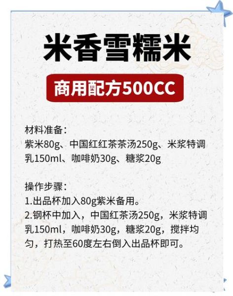 血糯米奶茶怎么做_血糯米奶茶配方比例-第1张图片-山城妙识 血糯米奶茶怎么做_血糯米奶茶配方比例-第1张图片-山城妙识