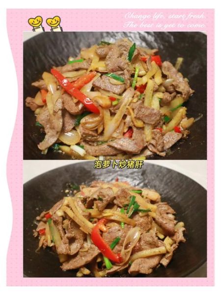 猪肝和红萝卜能一起吃吗_猪肝红萝卜同食禁忌-第2张图片-山城妙识 猪肝和红萝卜能一起吃吗_猪肝红萝卜同食禁忌-第2张图片-山城妙识