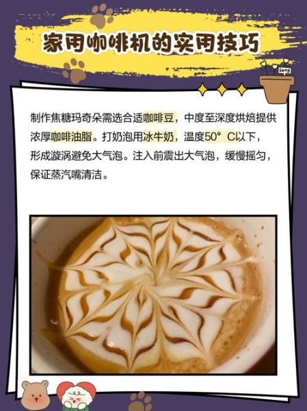 冰制焦糖玛奇朵怎么做_焦糖酱如何分层-第3张图片-山城妙识 冰制焦糖玛奇朵怎么做_焦糖酱如何分层-第3张图片-山城妙识