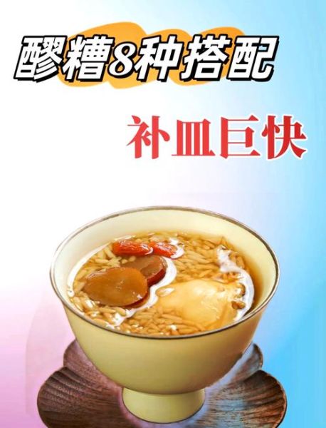 醪糟的功效与作用_醪糟怎么吃最补气血-第3张图片-山城妙识