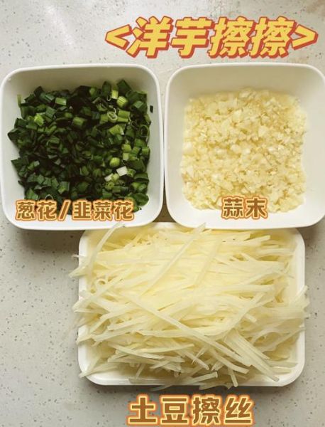 洋芋擦擦怎么蒸不会粘_蒸洋芋擦擦不粘锅技巧-第1张图片-山城妙识 洋芋擦擦怎么蒸不会粘_蒸洋芋擦擦不粘锅技巧-第1张图片-山城妙识