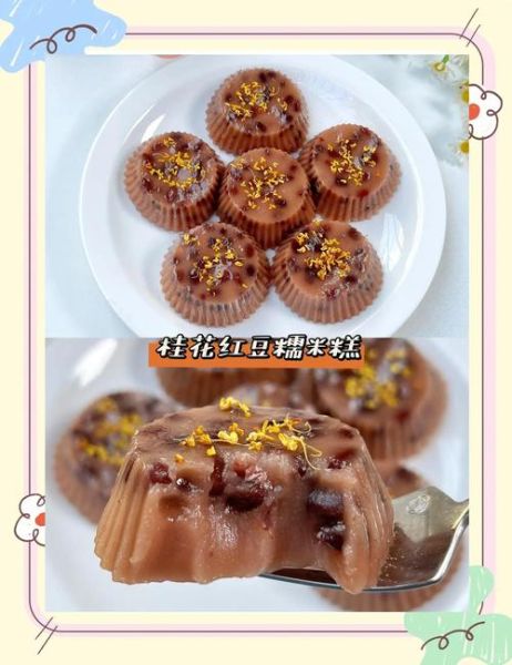 家常桂花糕怎么做_桂花糕最简单做法-第3张图片-山城妙识