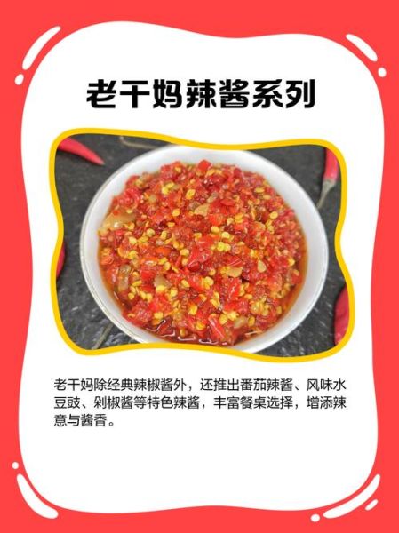 老干妈辣椒酱怎么做_家庭自制步骤-第2张图片-山城妙识