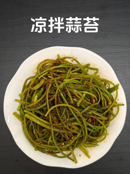 蒜苔凉拌怎么做好吃_蒜苔凉拌的做法大全-第1张图片-山城妙识