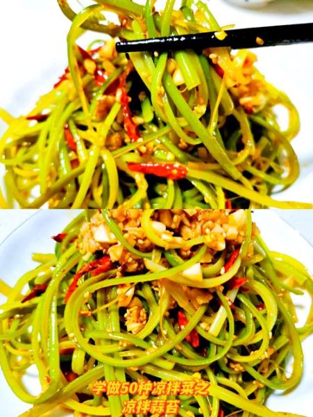 蒜苔凉拌怎么做好吃_蒜苔凉拌的做法大全-第3张图片-山城妙识