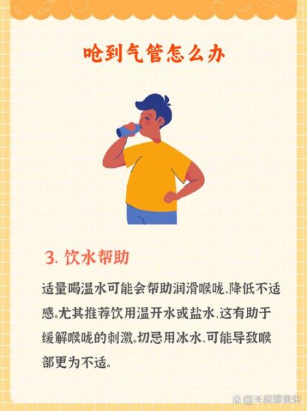 有人被芥末呛死过吗_芥末呛到气管会致命吗-第3张图片-山城妙识