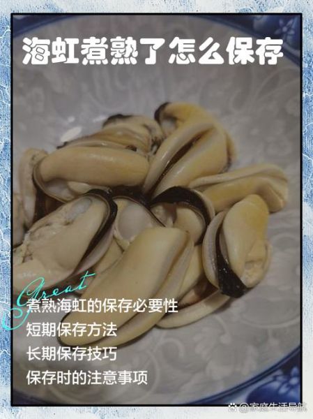 海虹煮多久才熟_海虹煮多长时间口感最好-第3张图片-山城妙识