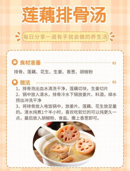 排骨莲藕汤怎么炖才白_排骨莲藕汤做法步骤-第3张图片-山城妙识 排骨莲藕汤怎么炖才白_排骨莲藕汤做法步骤-第3张图片-山城妙识