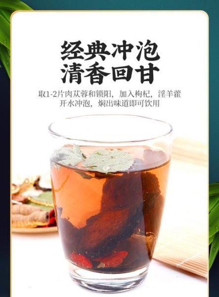 肉苁蓉锁阳淫羊藿泡水功效_正确用量是多少-第3张图片-山城妙识 肉苁蓉锁阳淫羊藿泡水功效_正确用量是多少-第3张图片-山城妙识