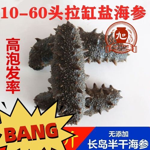 大连半干海参多少钱一斤_大连半干海参价格走势-第3张图片-山城妙识 大连半干海参多少钱一斤_大连半干海参价格走势-第3张图片-山城妙识