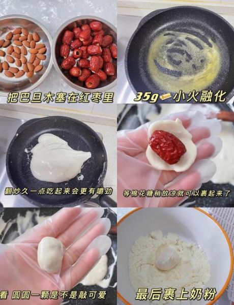 奶枣怎么做_不用奶粉的奶枣做法-第3张图片-山城妙识
