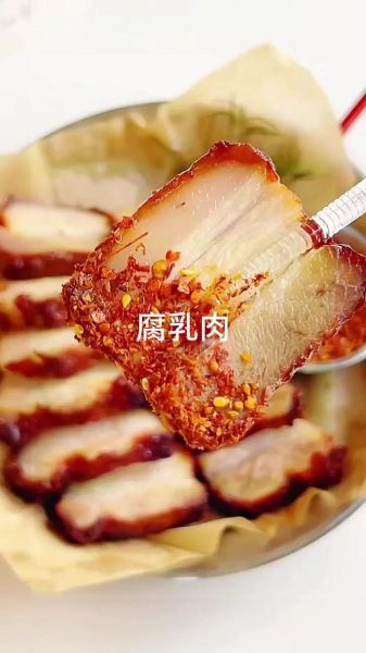 上海本帮腐乳肉怎么做_正宗腐乳肉配方-第1张图片-山城妙识