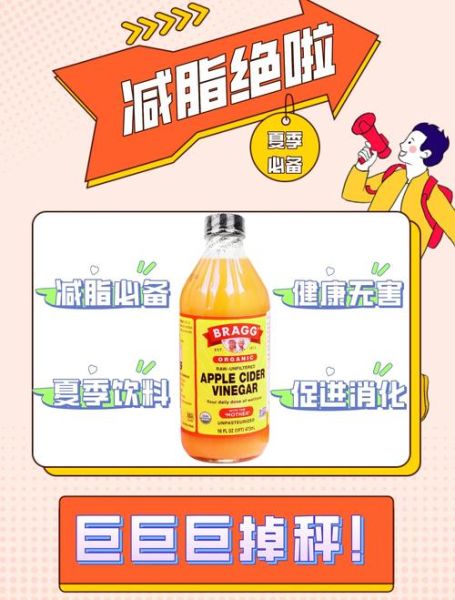 苹果醋怎么喝才减肥_苹果醋减肥正确喝法-第1张图片-山城妙识 苹果醋怎么喝才减肥_苹果醋减肥正确喝法-第1张图片-山城妙识