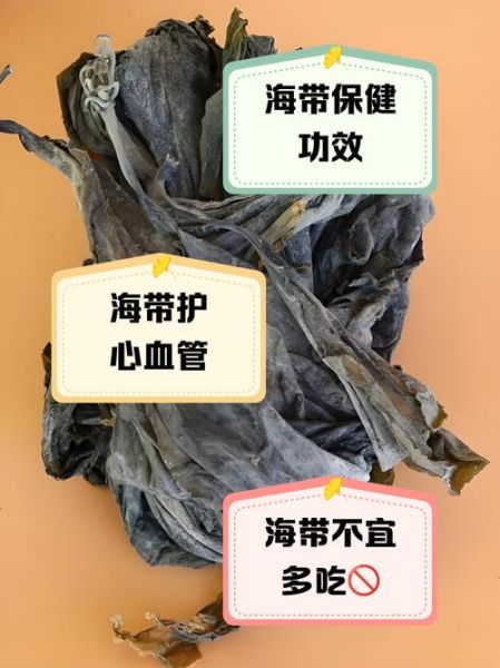 晚上吃海带会影响睡眠吗_海带晚上吃有什么坏处-第3张图片-山城妙识