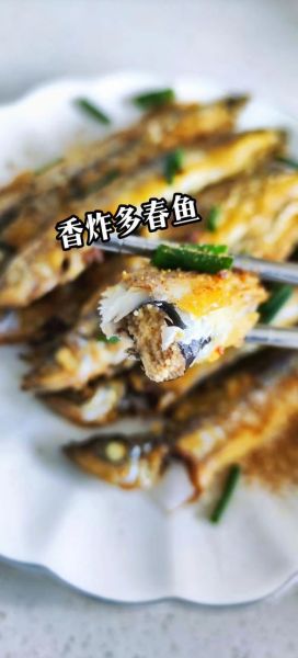 炸多春鱼的做法_如何让多春鱼外酥里嫩-第2张图片-山城妙识