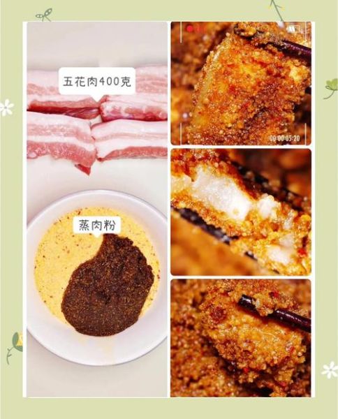 粉蒸肉怎么做才正宗_粉蒸肉最正宗的做法-第3张图片-山城妙识 粉蒸肉怎么做才正宗_粉蒸肉最正宗的做法-第3张图片-山城妙识